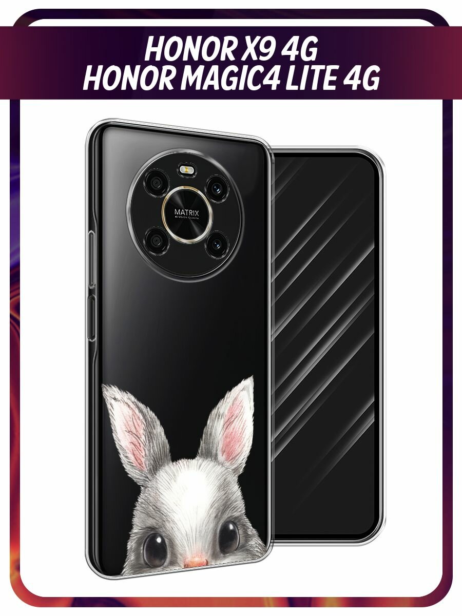 Чехол на Honor X9 4G/Magic4 Lite 4G / Хонор X9 4G с принтом "Карандашный кролик 2 - 8 марта", прозрачный