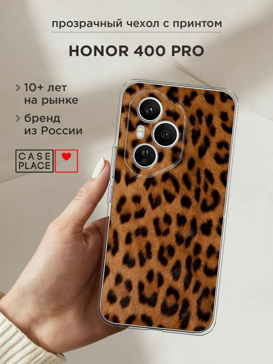 Чехол на Honor 400 Pro / Хонор 400 Про с принтом "Мех леопарда"