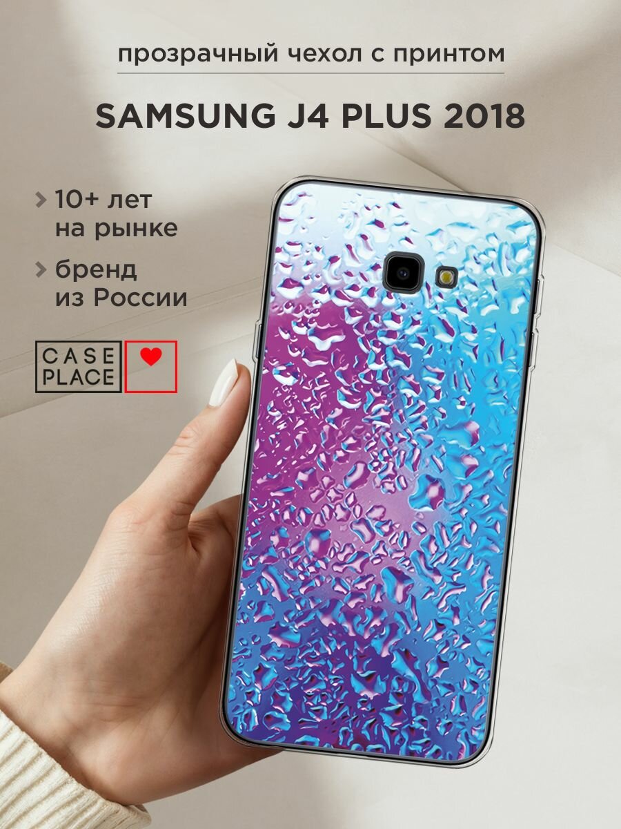 Чехол на Samsung Galaxy J4 Plus 2018 / Самсунг J4 Plus 2018 с принтом "Капли на стекле"