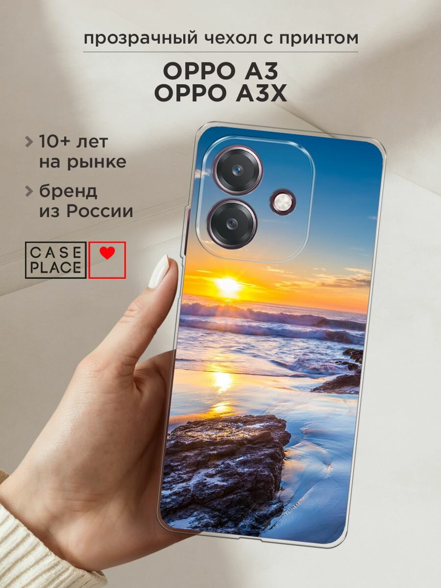 Силиконовый чехол на Oppo A3/A3x / Оппо А3/A3x с принтом "Восход 6"