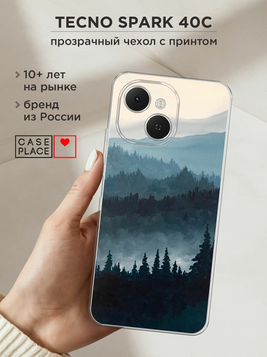 Чехол на Tecno Spark 40C / Текно Спарк 40C с принтом "Туманные горы"