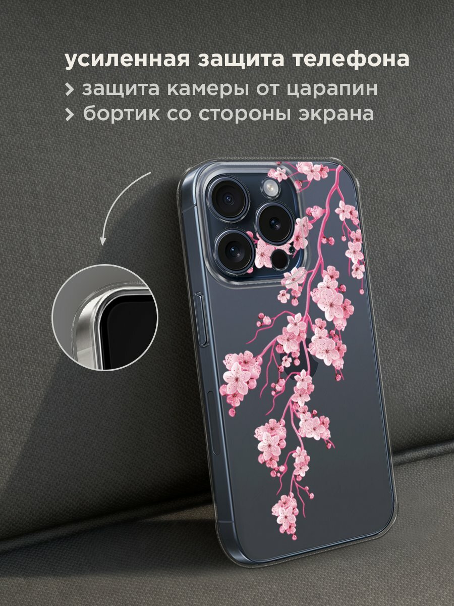 Чехол на Apple iPhone 15 Pro / Айфон 15 Про с принтом "Ветка сакуры 2" — фото 1