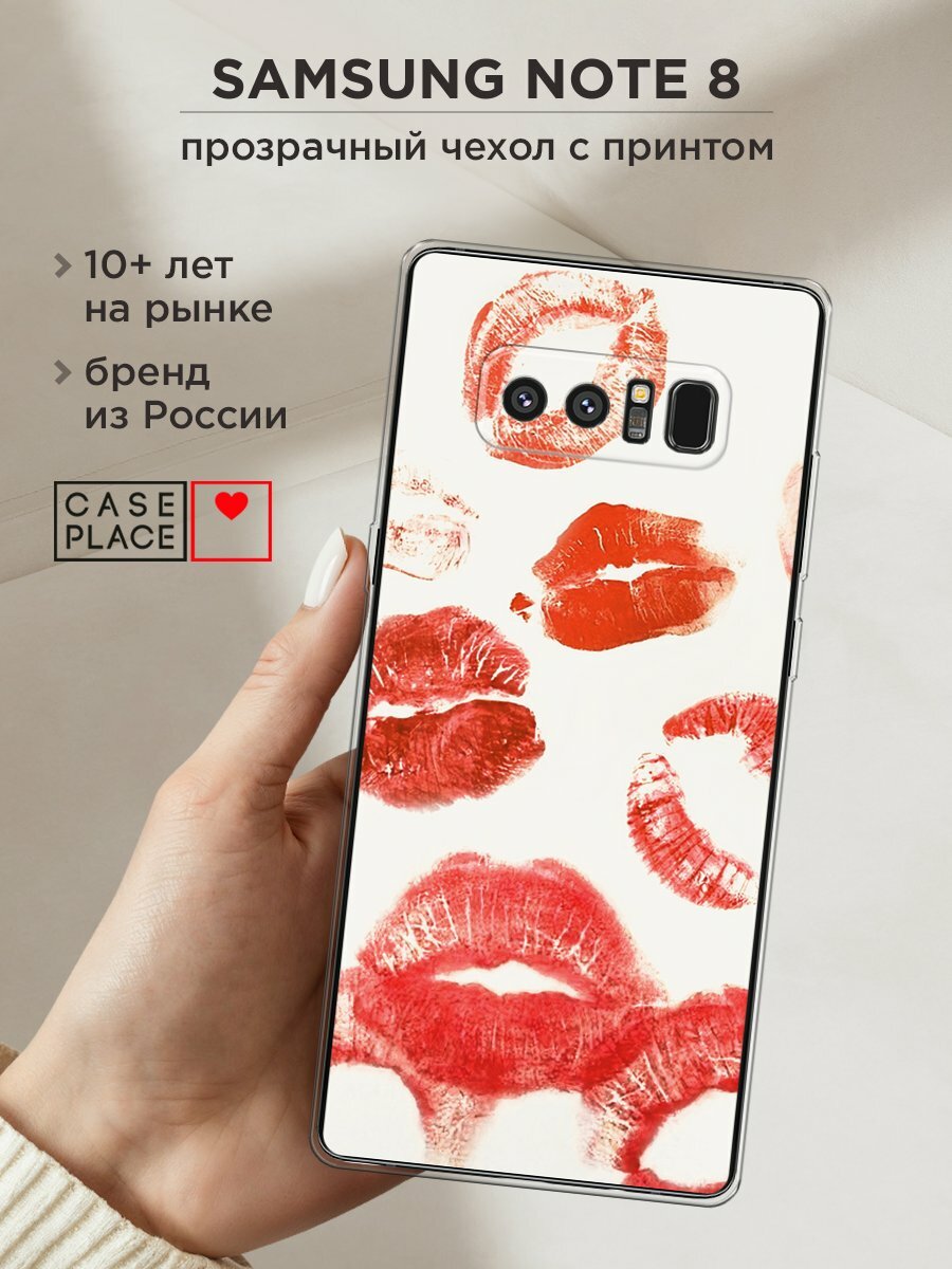 Чехол на Samsung Galaxy Note 8 / Самсунг Галакси Нот 8 с принтом "Следы помады"