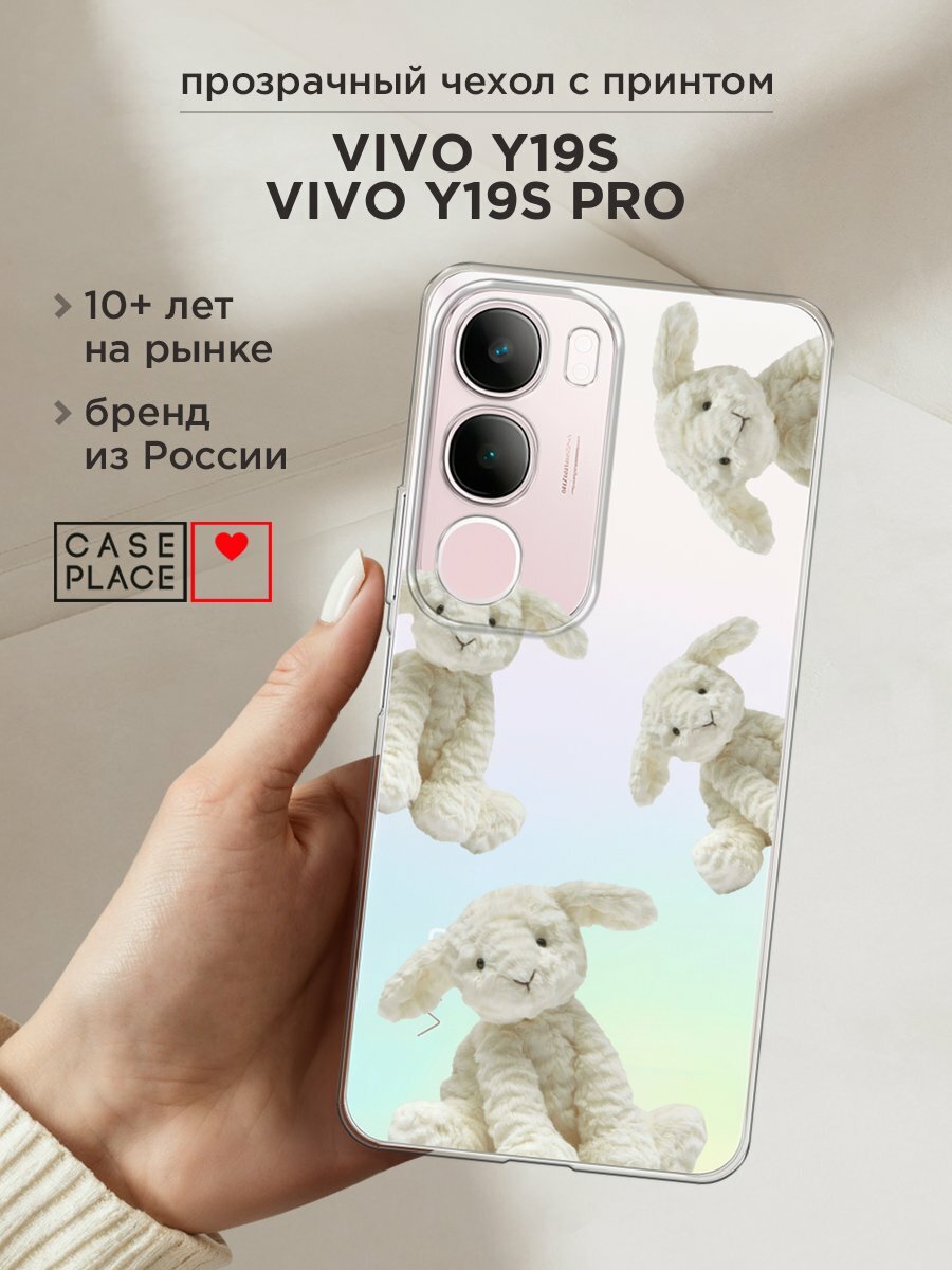 Чехол на Vivo Y19s/Y19s Pro / Виво Y19s/Y19s Про с принтом "Плюшевые овечки", прозрачный