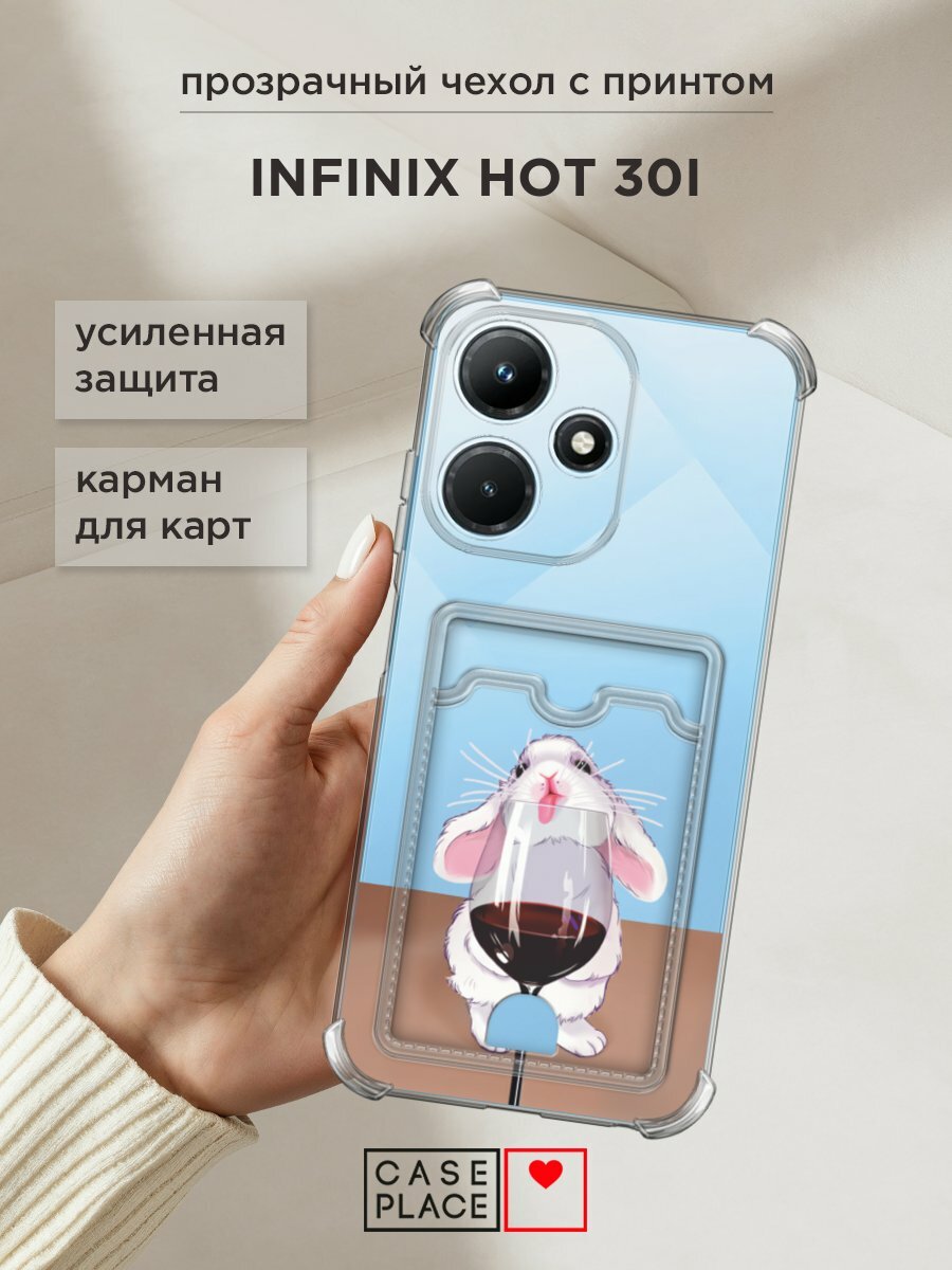 Чехол на Infinix Hot 30i (Инфиникс Хот 30i) с картой и принтом "Кролик облизывает бокал"