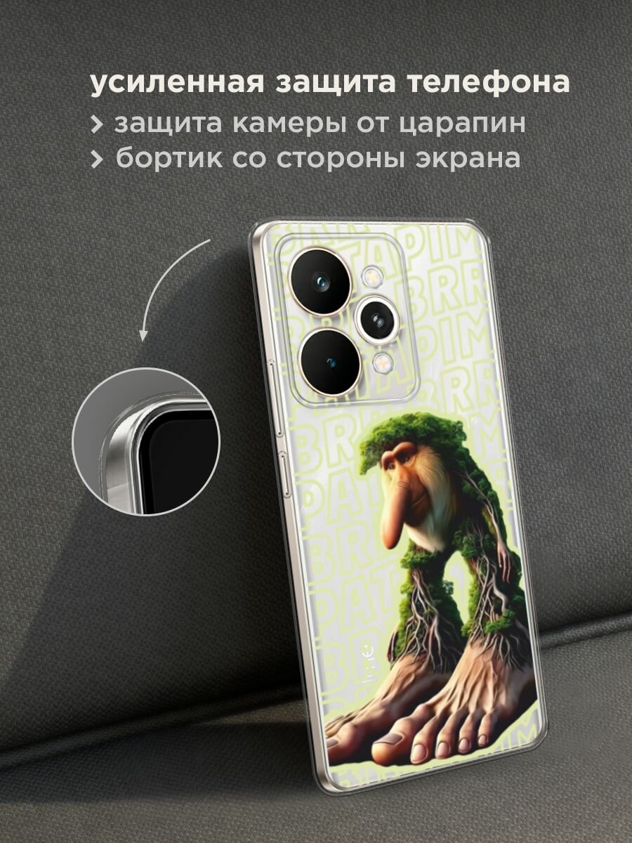 Чехол на Realme 15 Pro / Реалми 15 Про с принтом "Брр брр патапим 2", прозрачный — фото 1