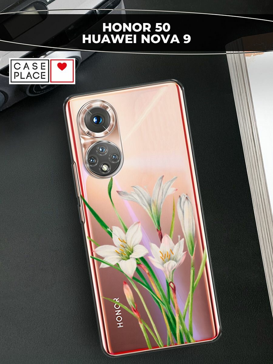 Чехол на Honor 50/Huawei Nova 9 / Хонор 50/Хуавей Нова 9 с принтом "White lily", прозрачный