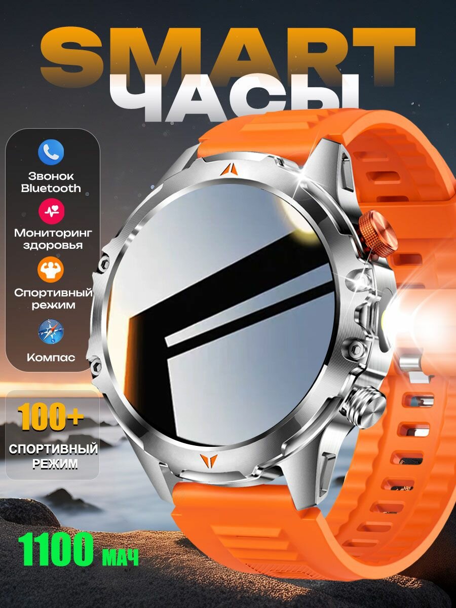 Военные умные часы для мужчин, 1000 мАч/1,46 дюйма HD большой экран, фонарик, фитнес-трекер, часы для Android iOS