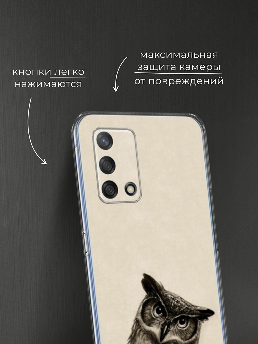 Силиконовый чехол на Oppo A74 / Оппо A74 с принтом "Сова" — фото 1