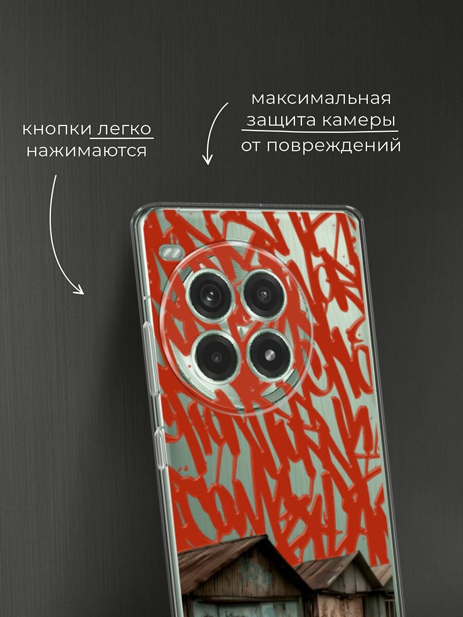 Чехол на OnePlus Ace 3 Pro / Ван Плас Эйс 3 Про с принтом "Гаражная эстетика" — фото 1