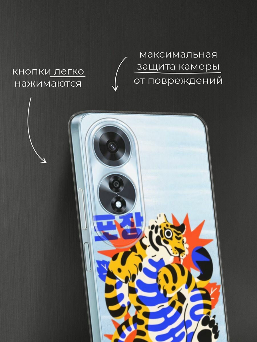 Силиконовый чехол на Oppo A60 / Оппо А60 с принтом "Wooza", прозрачный — фото 1