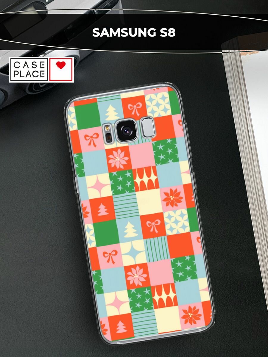 Чехол на Samsung Galaxy S8 / Самсунг Галакси С8 с принтом "Подарочная упаковка"