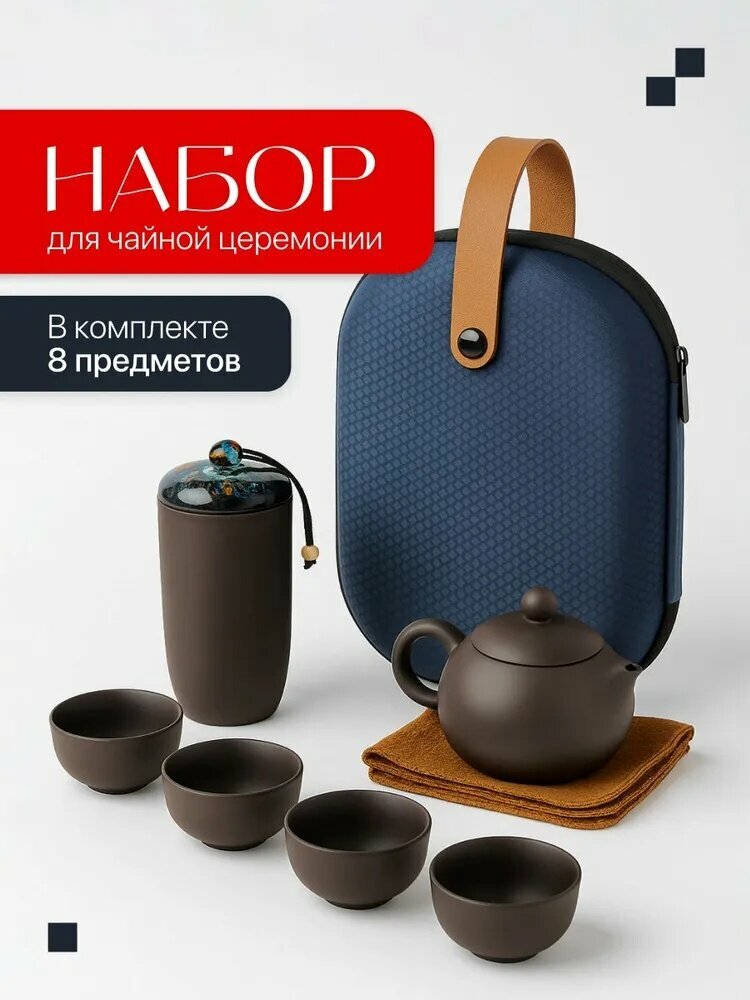 Набор для чайной церемонии на 4 персоны Limpid Side