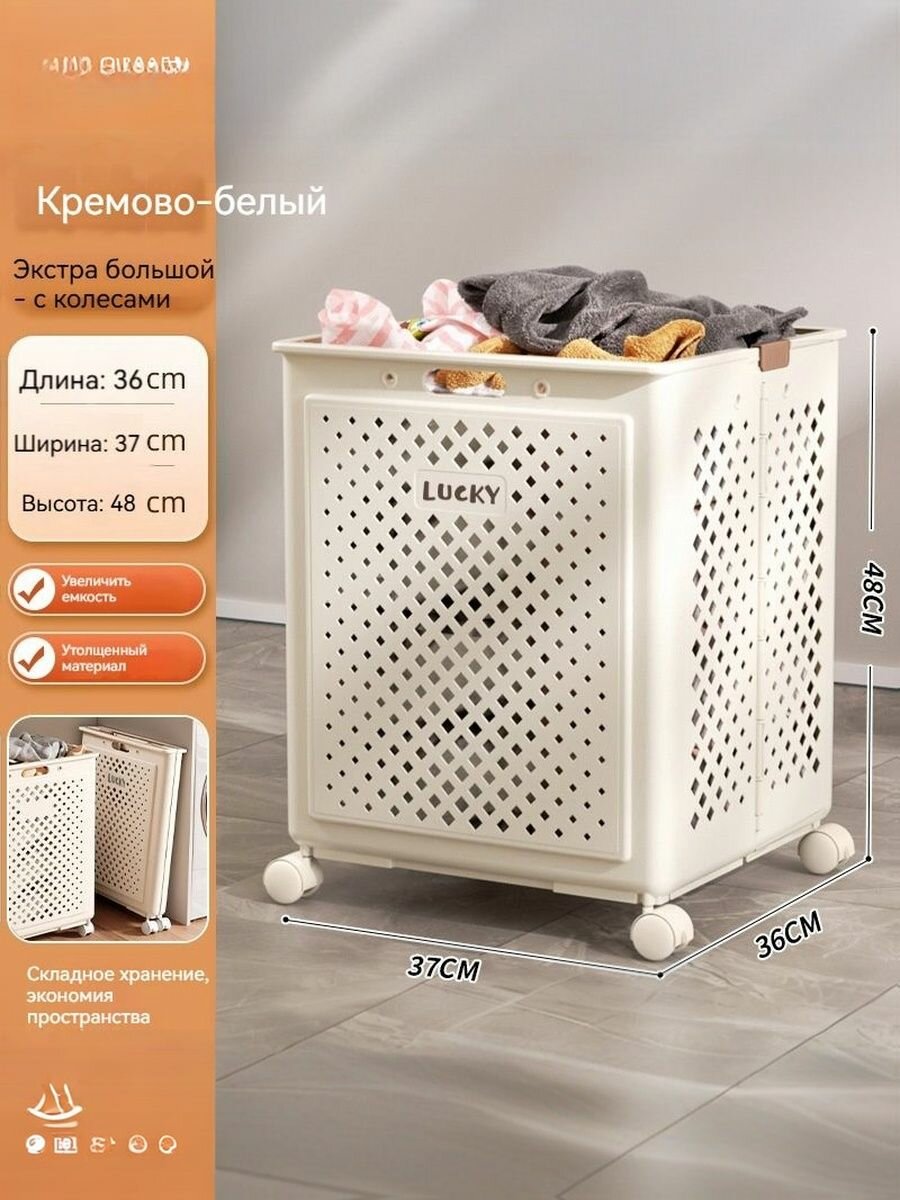 Корзина для белья FFSG "На колесах" cotton white, 64л, складная, с ручками, белая