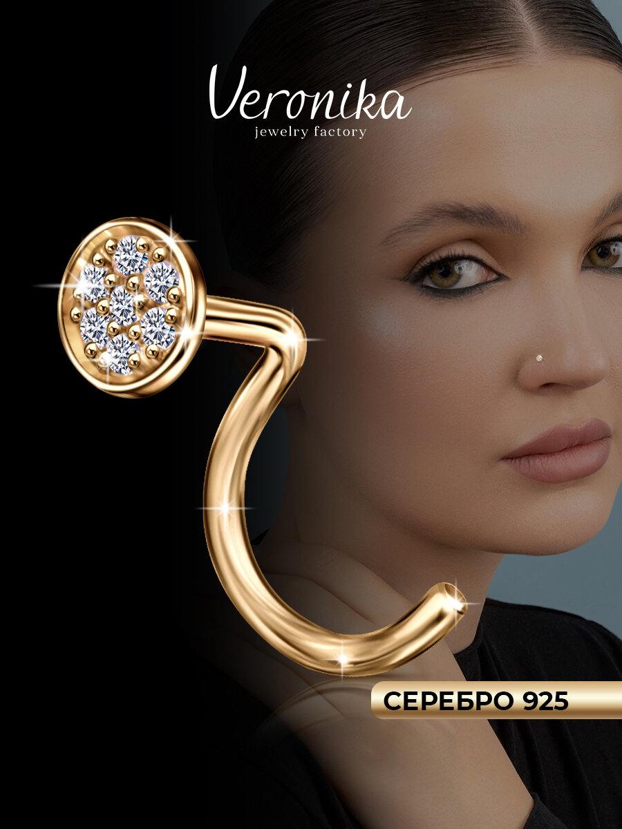 Пирсинг в нос, серебро, 925 проба, золочение, фианит