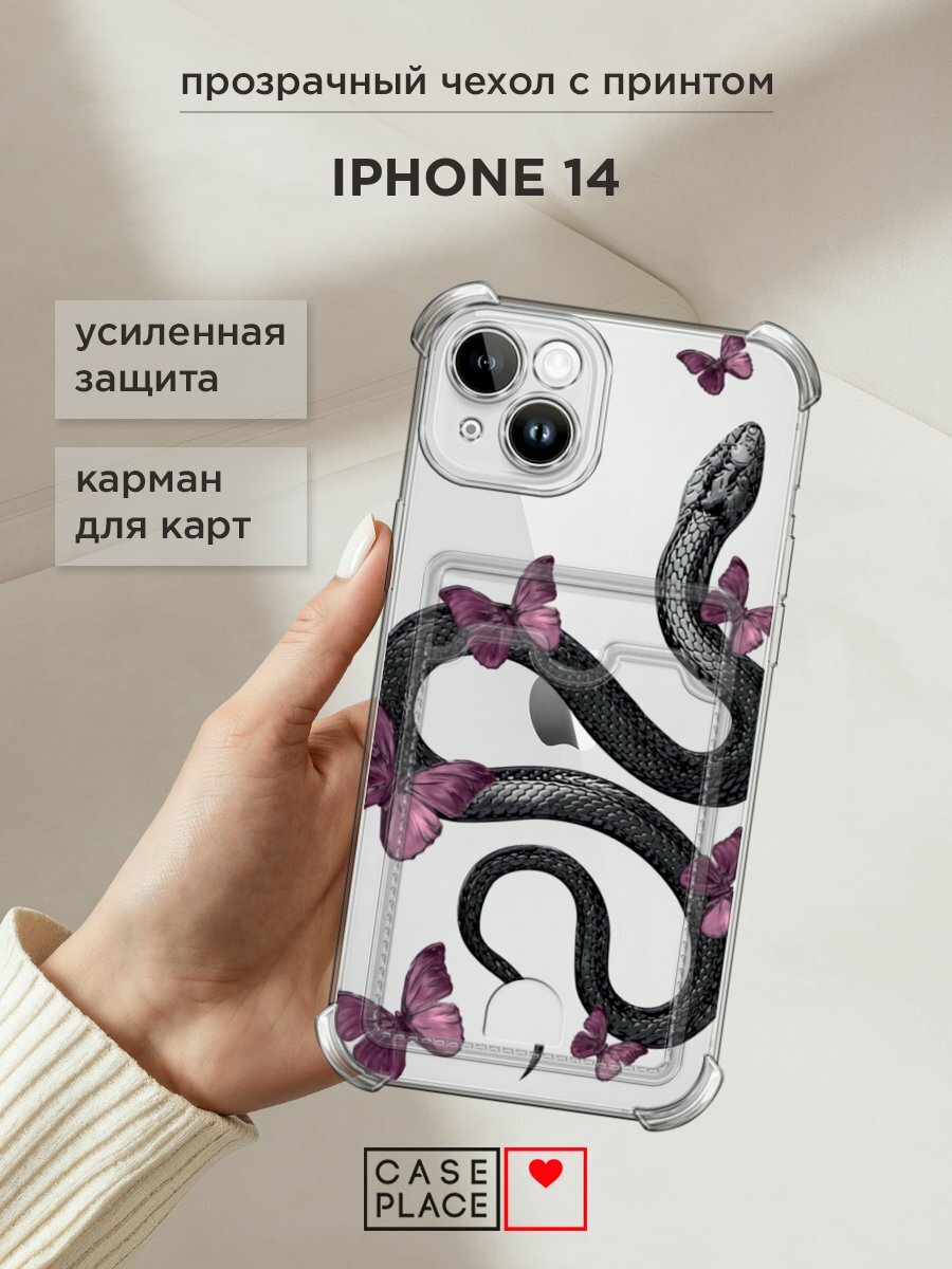 Чехол на Apple iPhone 14 (Айфон 14) с картой и принтом "Змея и бабочки"
