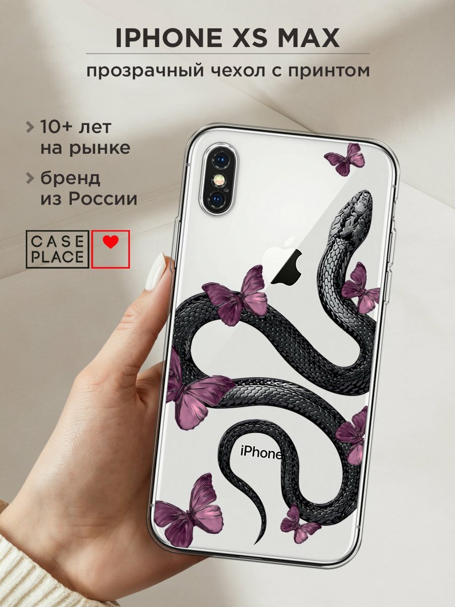 Чехол на Apple iPhone XS Max / Айфон XS Max с принтом "Snake and butterflies 2"