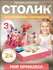 Проектор для рисования