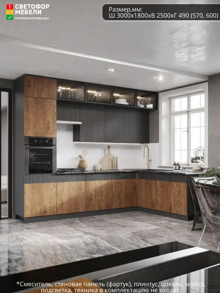 Кухонный гарнитур Мебельный рай мркг 200 Оливия угловой 3000х1800х2500х600, Графит/Экзотическое дерево Амазония/Графит софт + ст. Кастилло темный, со столешницей