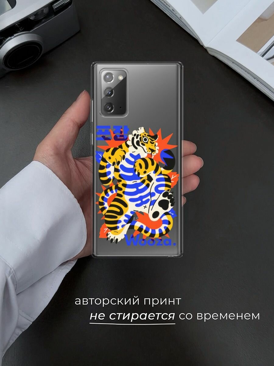 Чехол на Samsung Galaxy Note 20 / Самсунг Галакси Ноут 20 с принтом "Wooza", прозрачный — фото 1