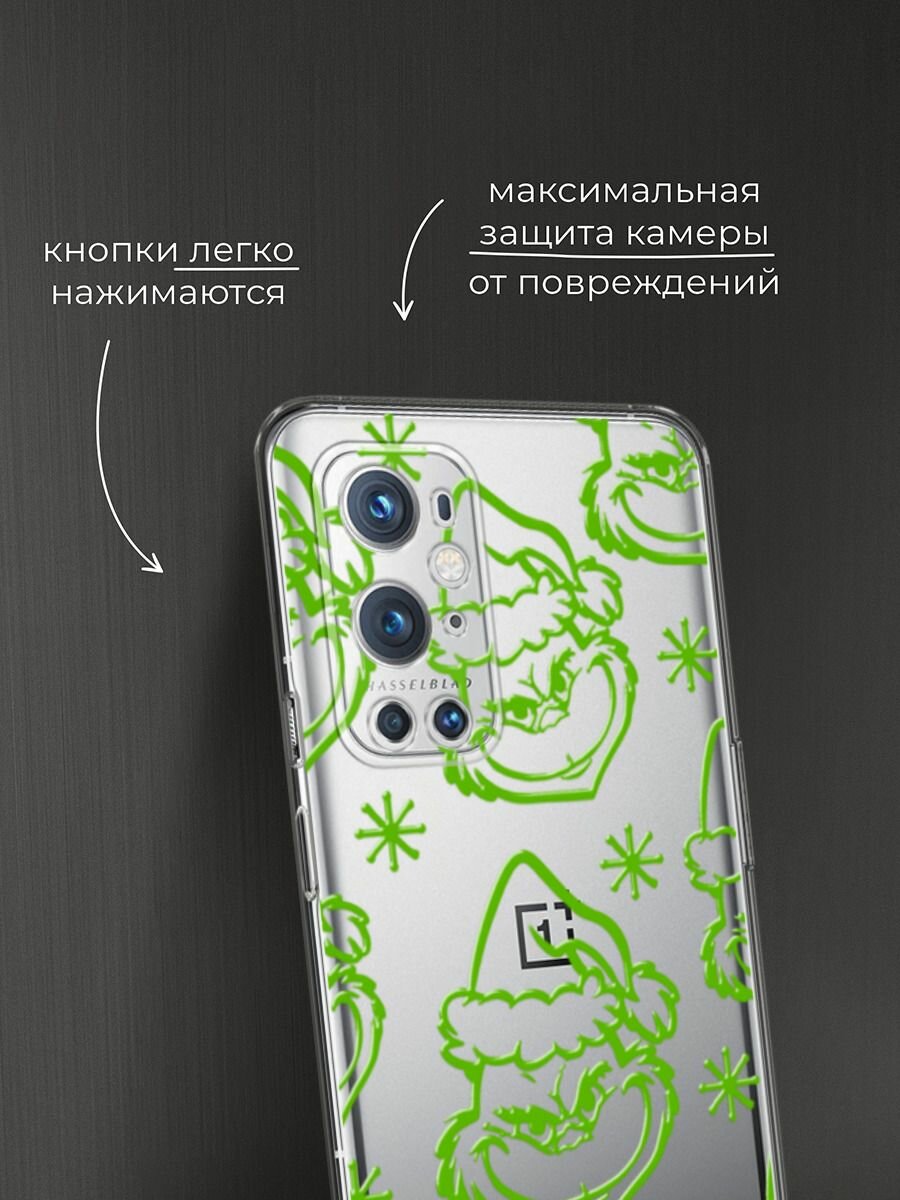 Чехол на OnePlus 9 Pro / ВанПлас 9 Про с принтом "Зеленый Гринч 3" — фото 1