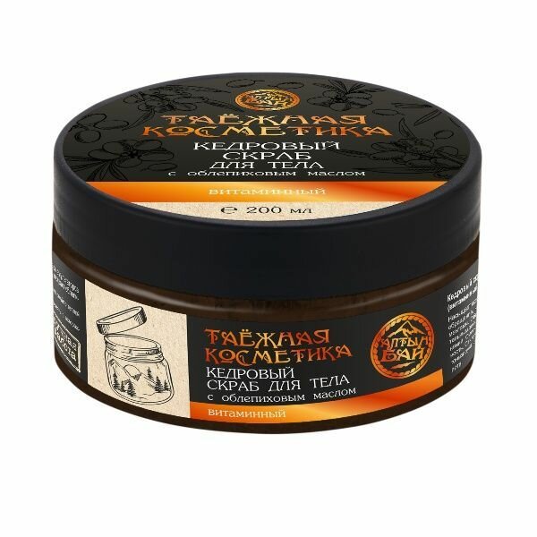 Скраб для тела Алтын Бай кедровый с облепиховым маслом витаминный, 200 мл