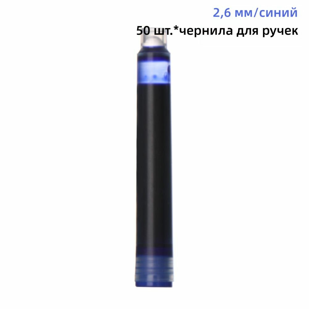 50 Pcs Чернильный картридж