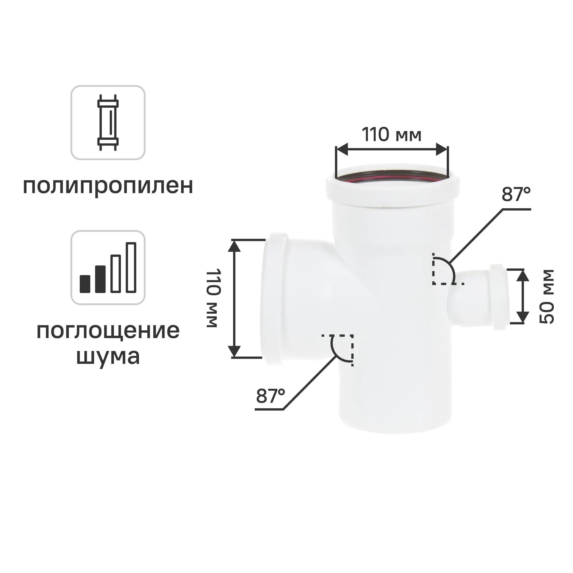 Equation одноплоскостная крестовина с шумопоглощением 110×110×50 мм 87° полипропилен