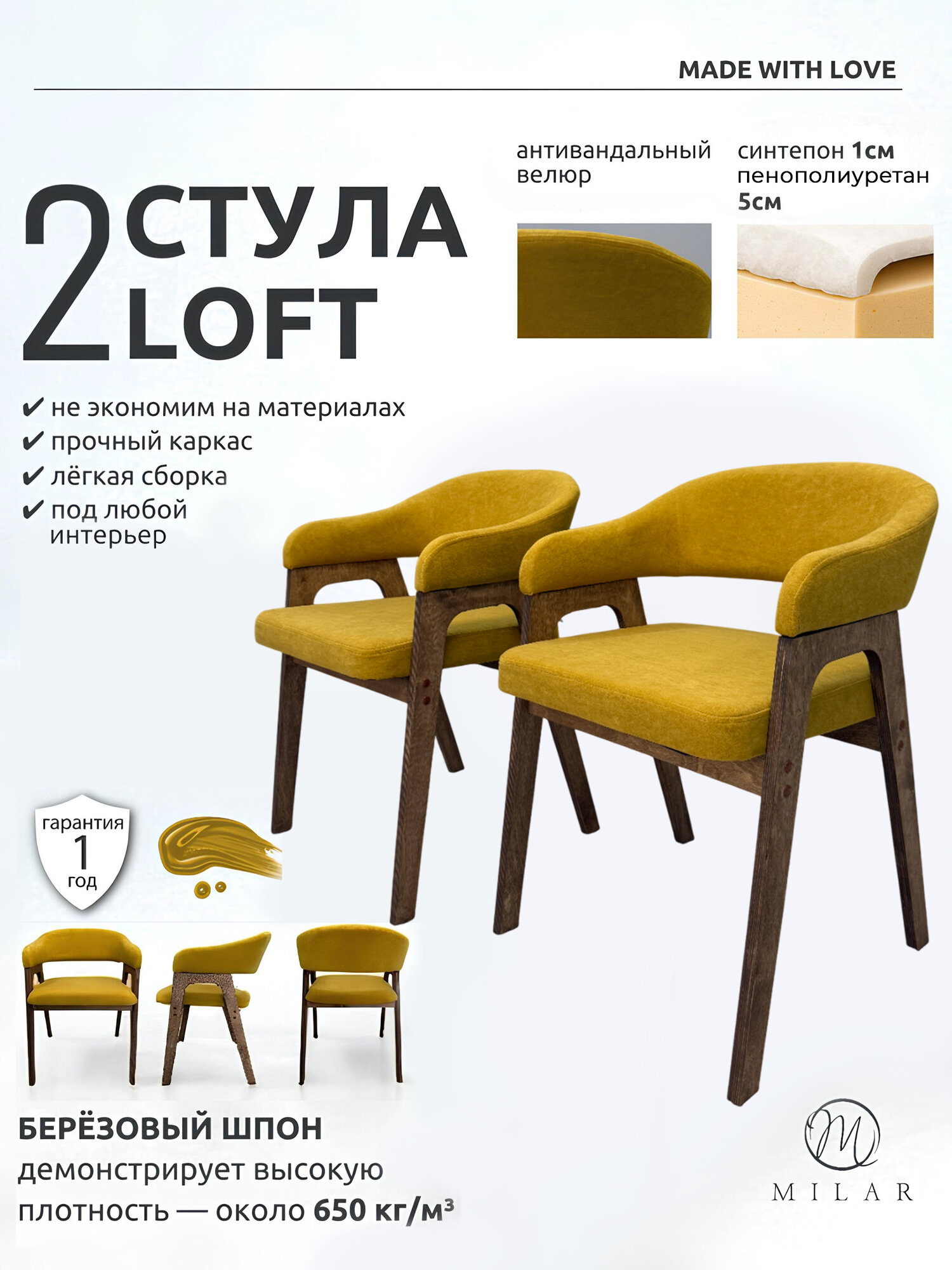 Стул мягкий со спинкой деревянный 2 шт