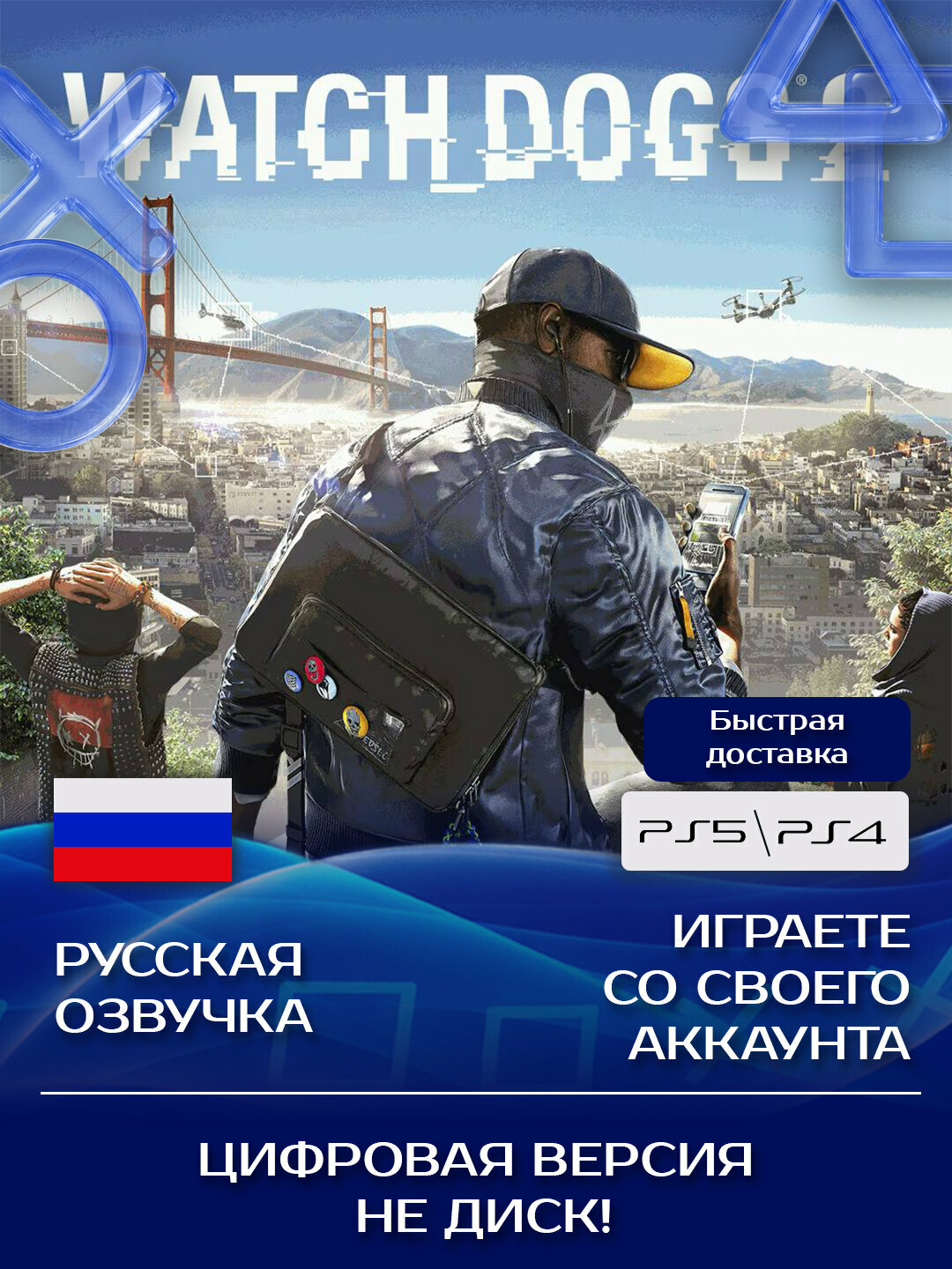 Игра Watch Dogs 2 - Standard Edition для PlayStation PS4, PS5