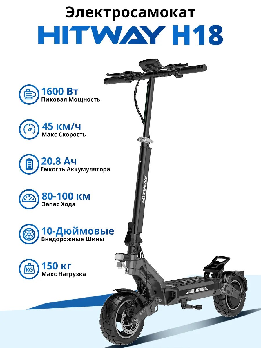 Электросамокат HITWAY H18 , для взрослых, черно-серый, складной