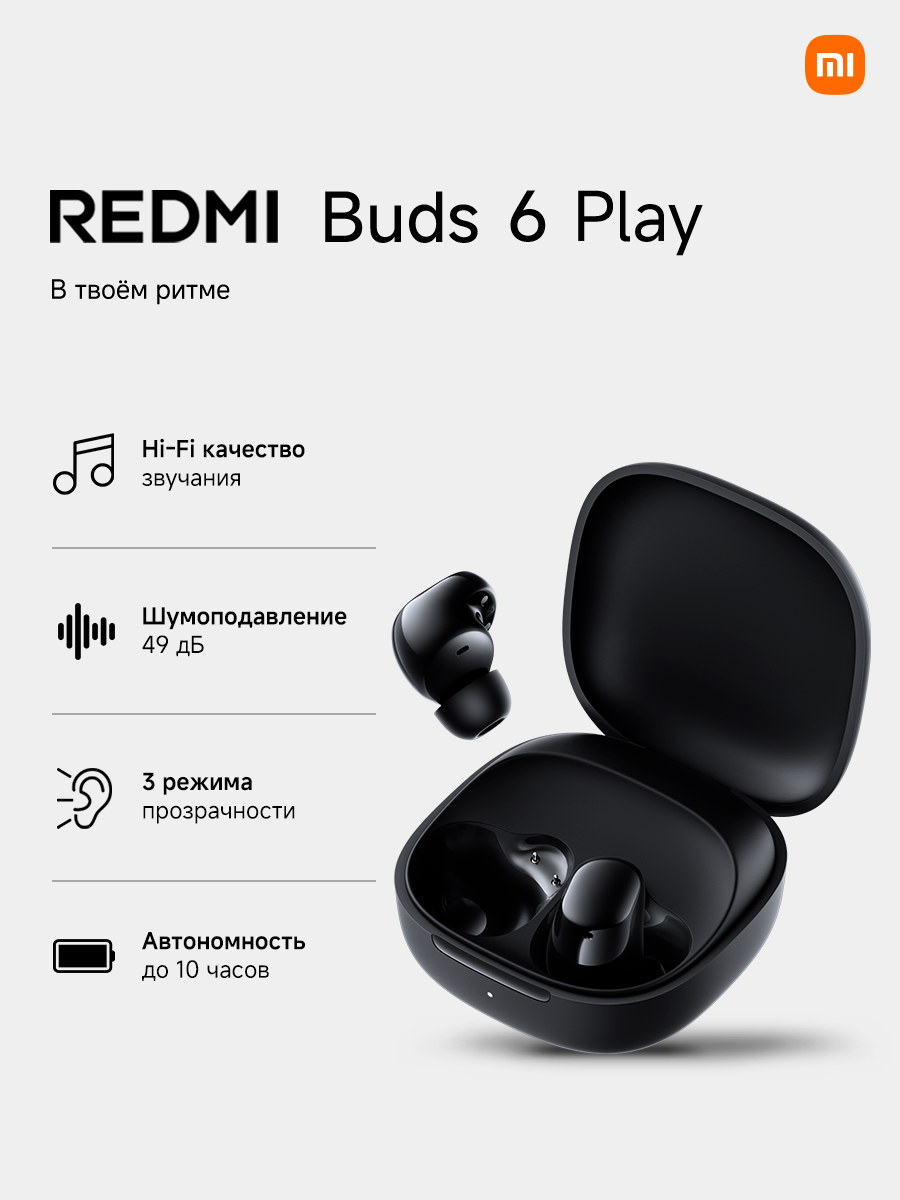 Беспроводные наушники Xiaomi Buds 6 Play