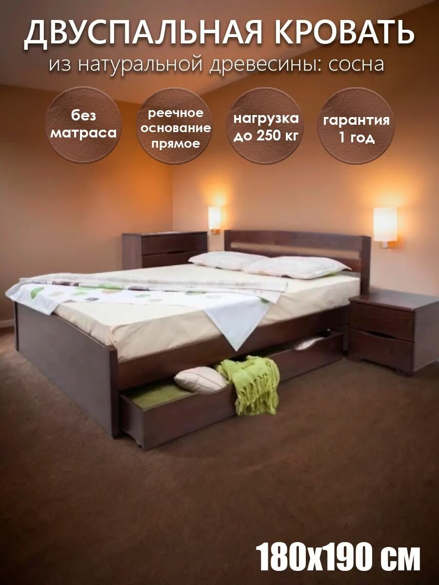 Двуспальная кровать Миранда из сосны с ящиками 180x190