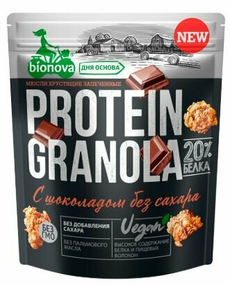 Протеиновая гранола (Мюсли) Bionova Шоколадная 280г