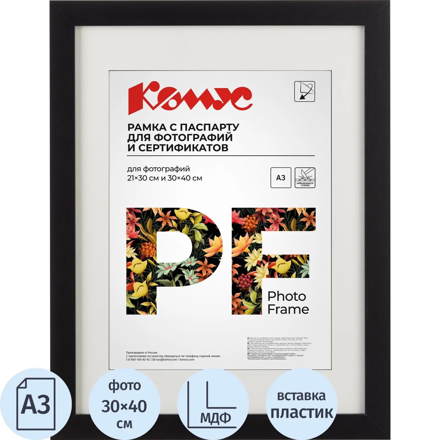 Рамка с паспарту МДФ, 30х40, черная