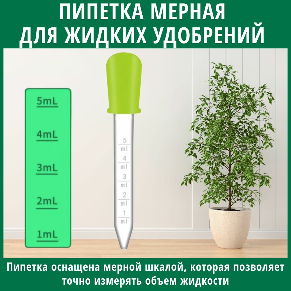 Пипетка — фото 1