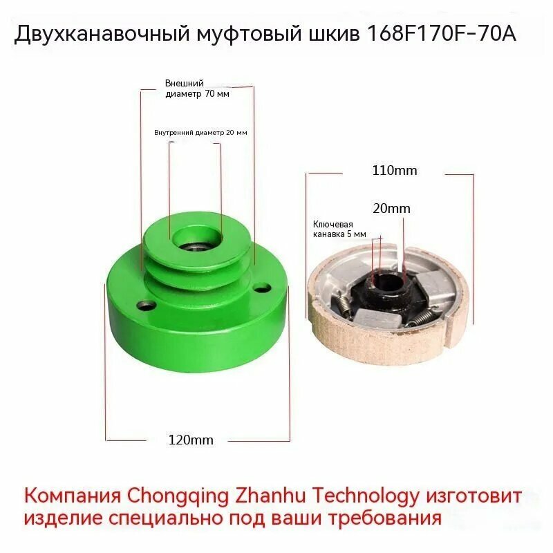 Бензиновый двигатель дизельный двигатель с автоматической муфтой сцепления 170F192F, внутренний диаметр 2 см, наружный диаметр 7 см, тип двойной канавки