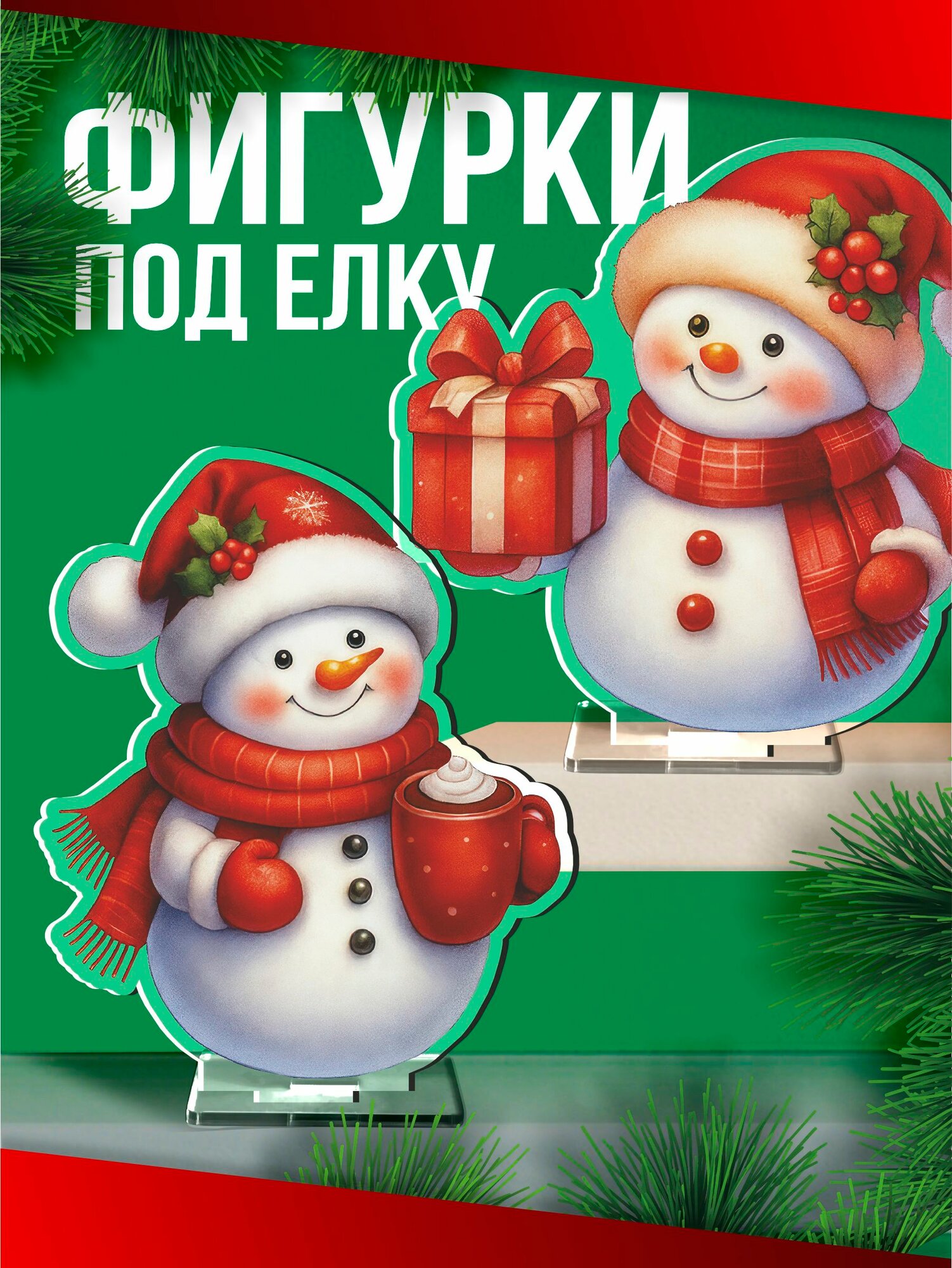 Акриловые фигурки набор новогодний Снеговик милый