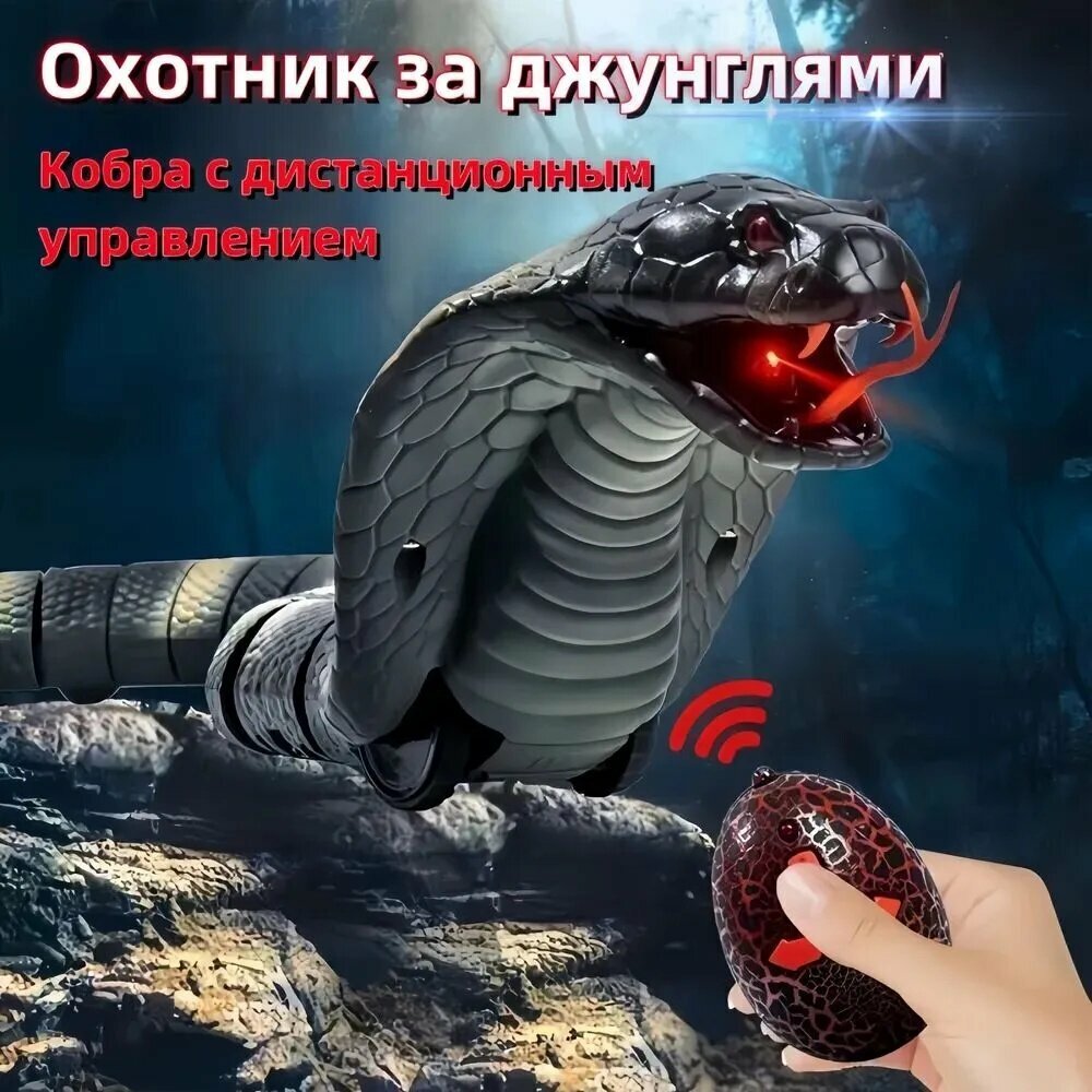 Кобра с беспроводным пультом дистанционного управления, детская игрушечная змея, забавная игрушка для кошек