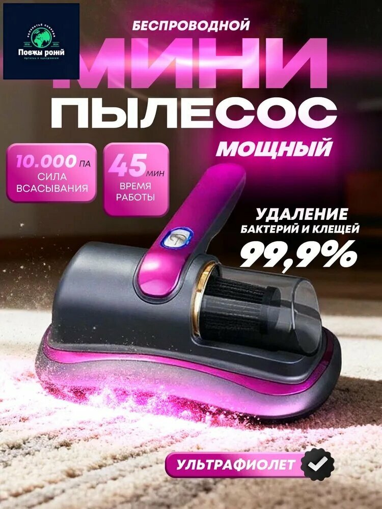Ручной пылесос, для мебели, беспроводной, компактный, пурпурный
