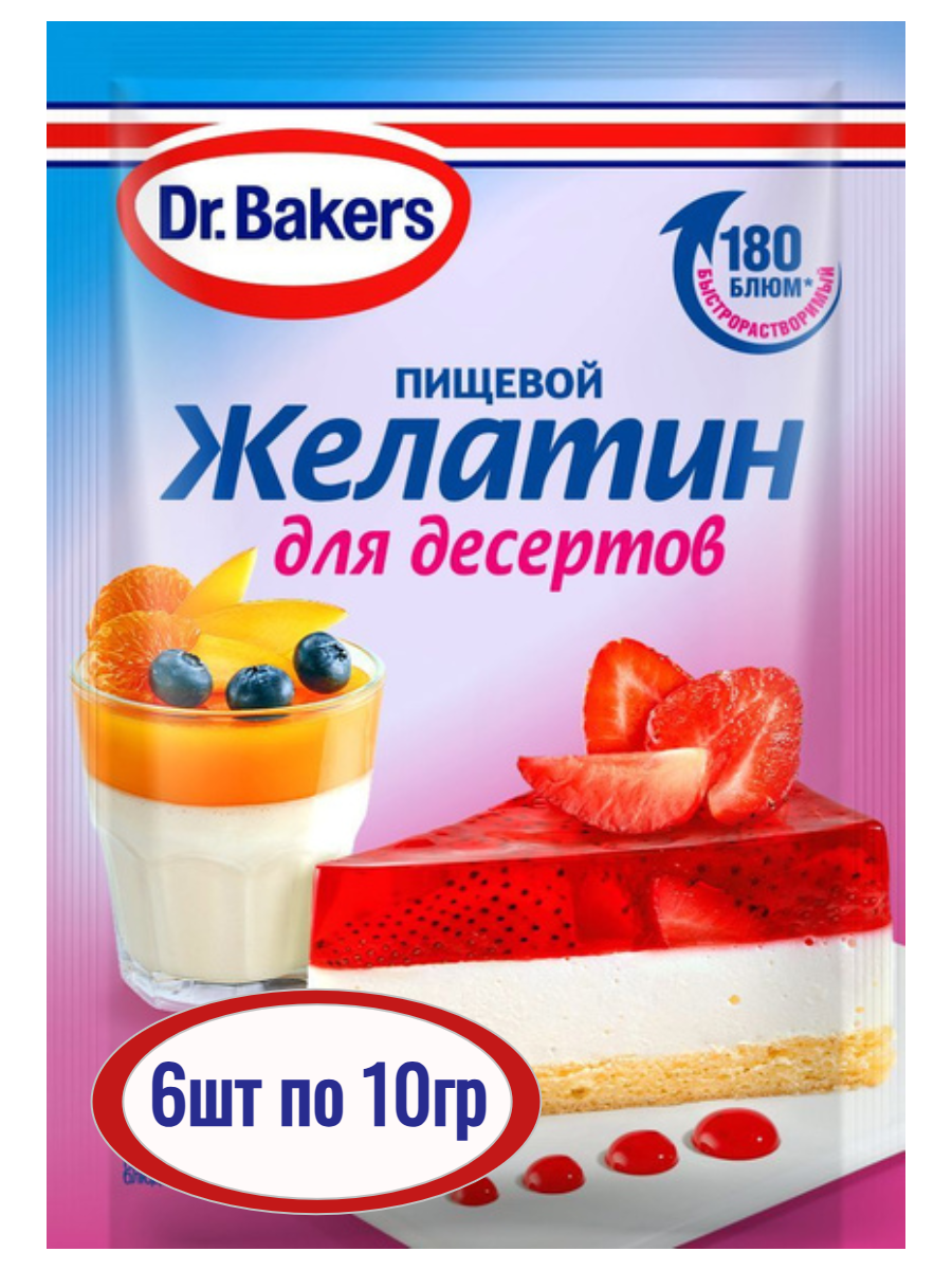 Желатин для десертов пищевой 6шт по 10гр Dr.Bakers