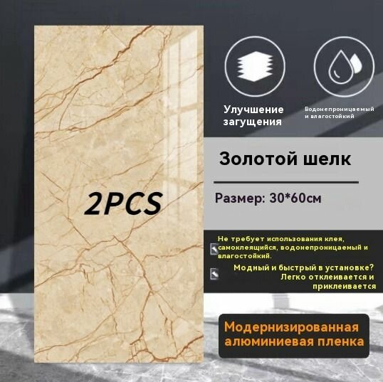 Самоклеящаяся ПВХ плитка 60х30 см 2 шт в упаковке, водостойкая "Графитовый мрамор". Декоративные панели для стен дома, кухни, ванной и гостиной. Легко монтируется без помощи специалистов.