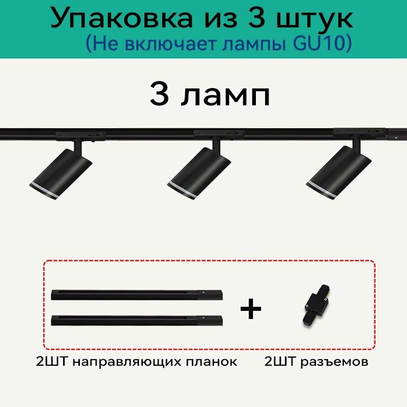 Трековый светильник — фото 1