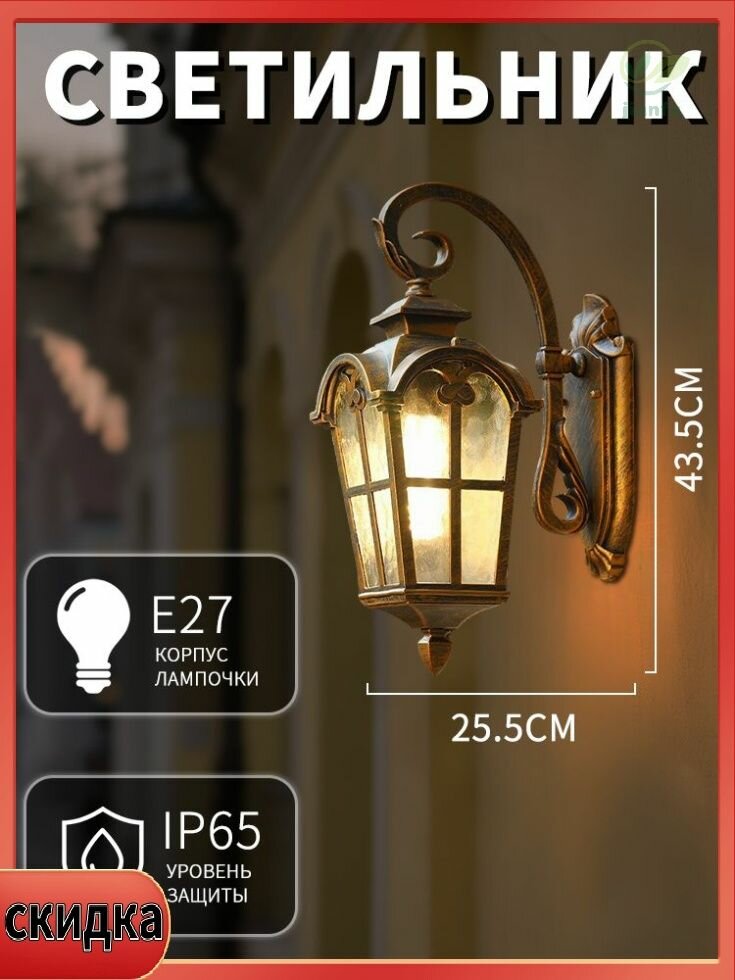 Эксклюзивный античный светильник для улицы в бронзе с патроном E27 и защитой IP65-haidetianfu