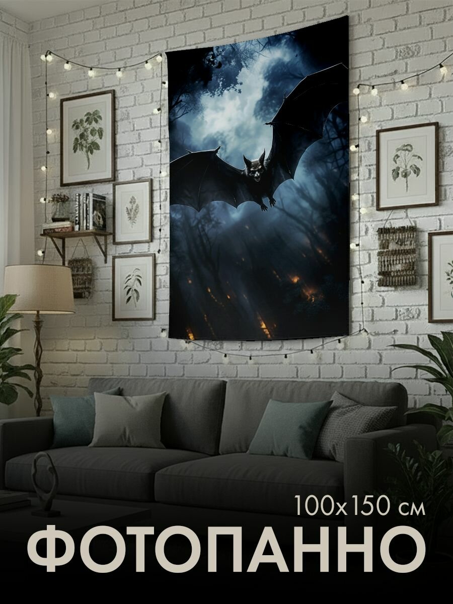 Панно тканевое PrintyFull / 100x150 см / цифровое