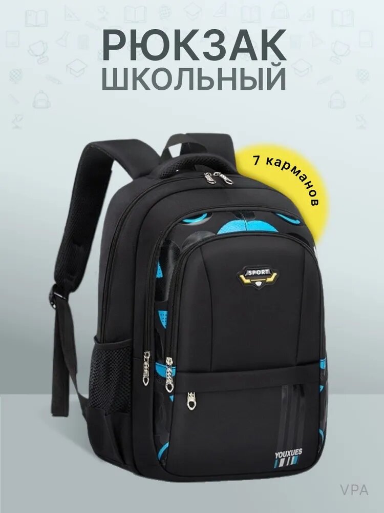 Рюкзак для мальчиков черный , большой , подростковый, 39х29х15