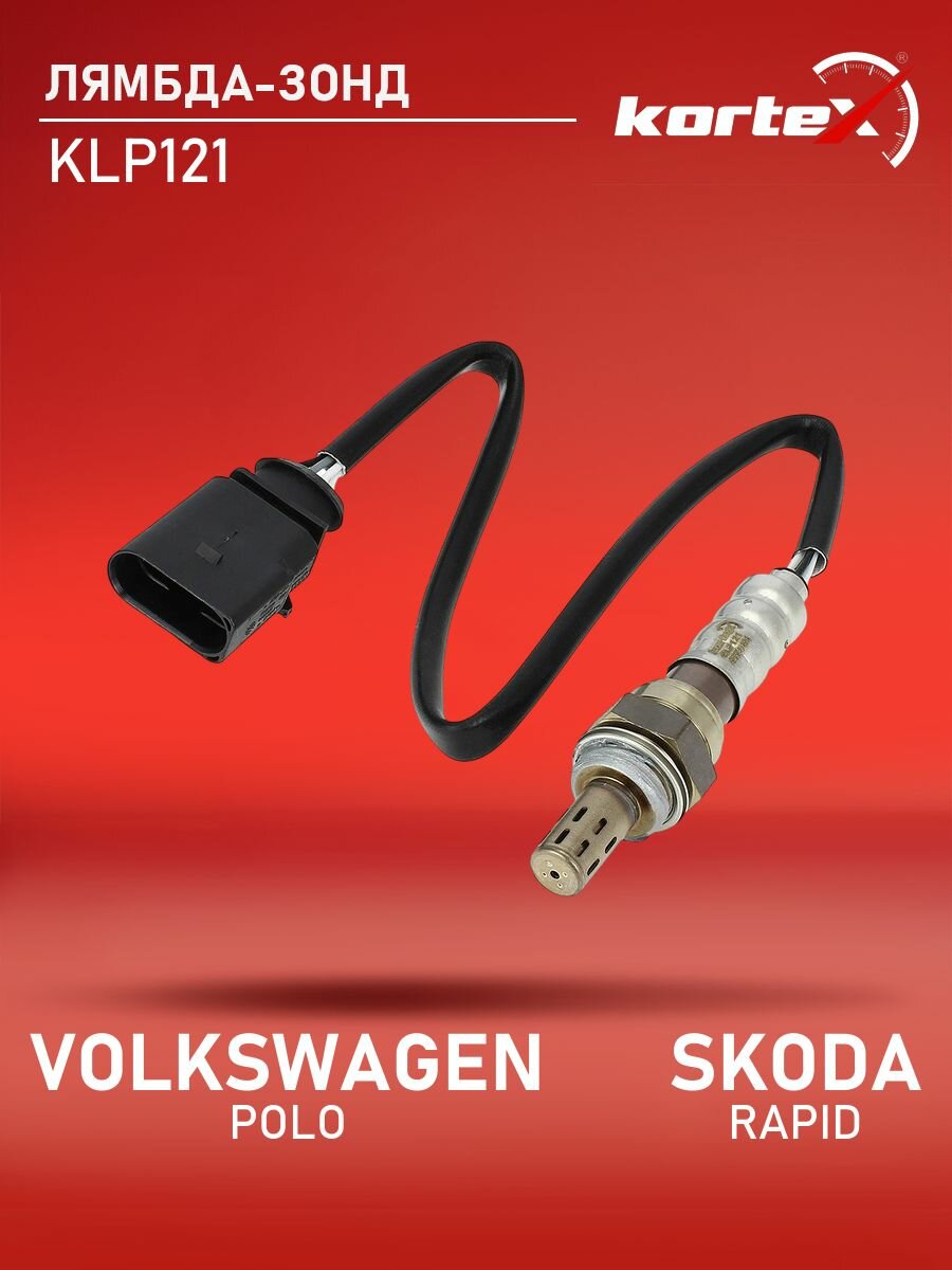 Лямбда-зонд VOLKSWAGEN POLO, SKODA RAPID