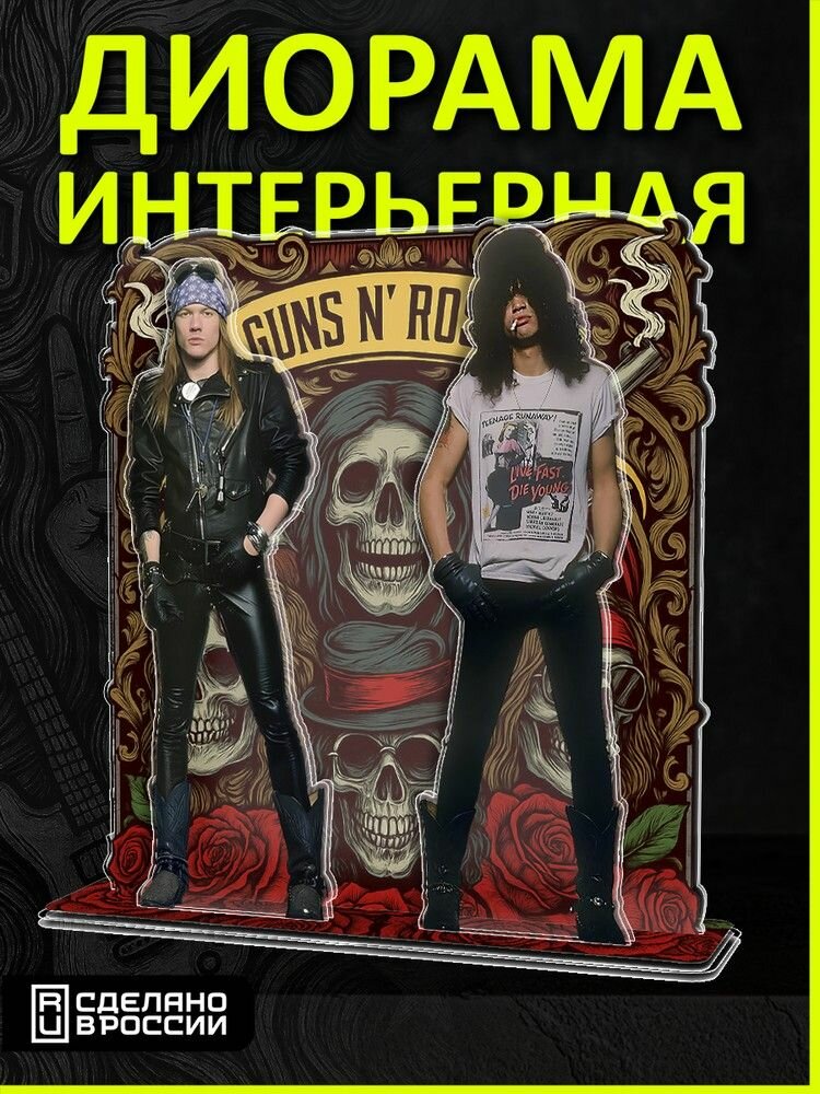 Акриловая фигурка музыка Guns n Roses (Ганзн розес, Аксл Роуз, Слэш, хард рок, метал) - 52511003