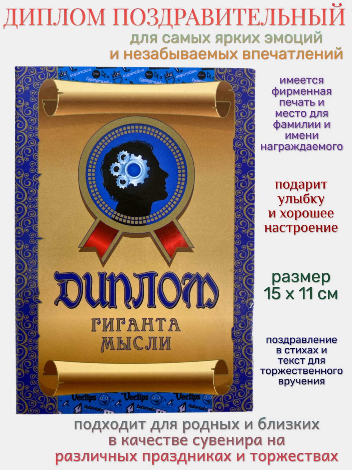 Подарочный шуточный диплом "Гиганта мысли", картон, формат А6