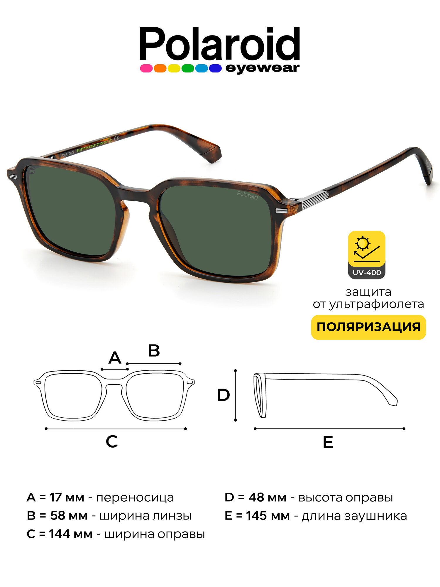 Солнцезащитные очки